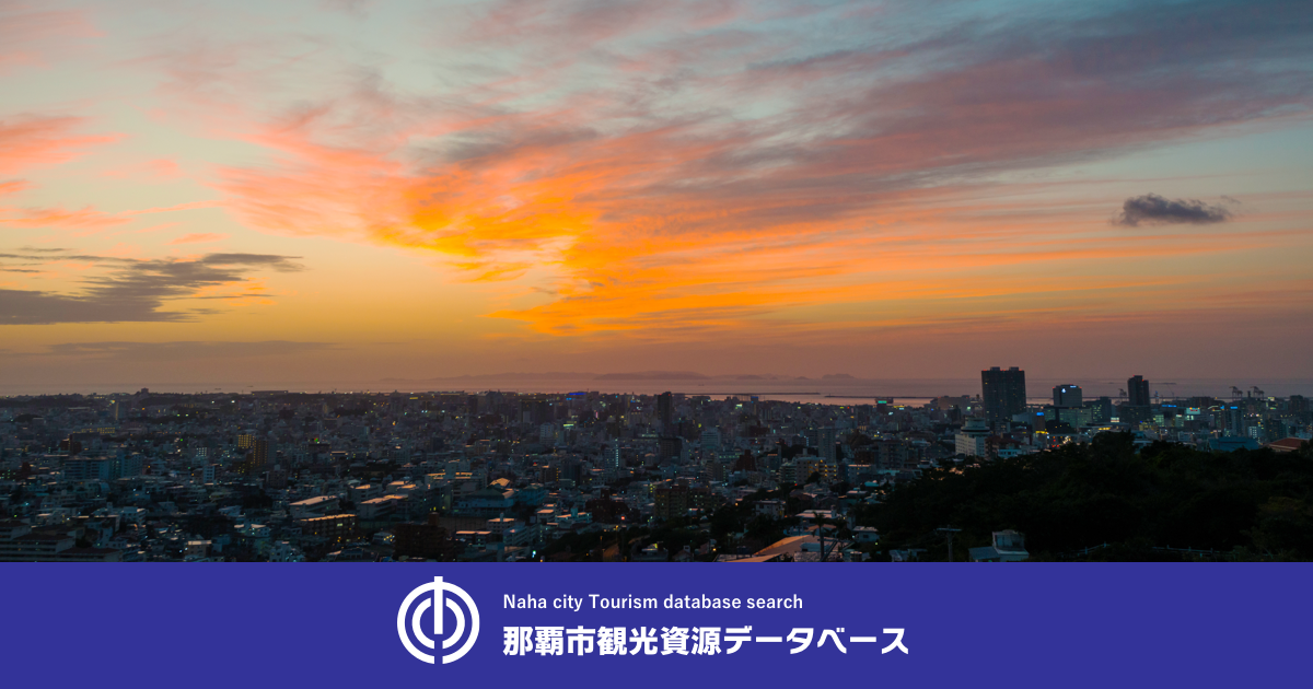 Naha city Tourism database search